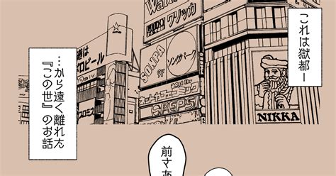 獄変 【獄変】煙りの記憶肋角＋現世モブ Citronのイラスト Pixiv