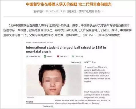 谋杀前男友，花5亿保释，华裔富二代震惊美国手机新浪网