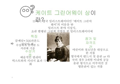 존 버닝햄 그림책 분석 인문교육