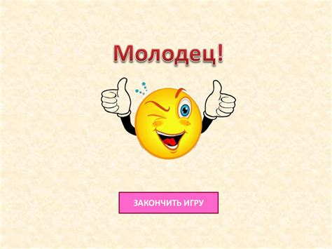 Интерактивная дидактическая игра по математике Подбери заплатку для платья презентация онлайн