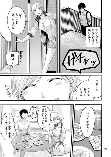 エロ漫画隣人の大学生男子を酔っ払って息子だと思い込み逆レイプのイチャラブ母子プレイセックスしてイキまくる金髪ショートヤンママ熟女はせべ