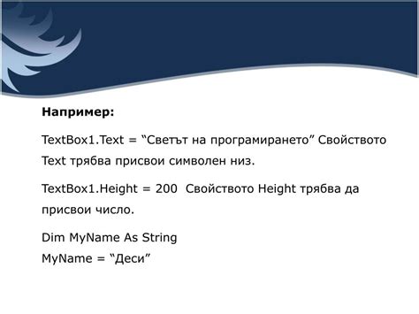 Ppt Променливи и типове данни в Visual Basic Powerpoint Presentation
