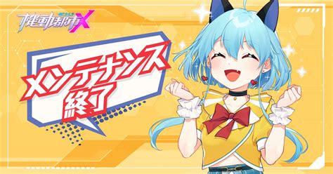 【公式】機動都市x S14シーズン・メシア戦線 On Twitter ⚠️作業完了！⚠️ 機動都市エージェントの作業が終了しました😊