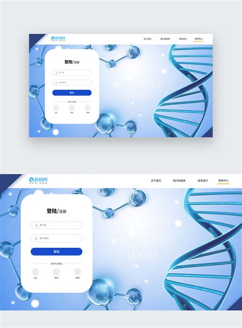 Ui 디자인 블루 의료 기술 웹 로그인 페이지 이미지 사진 401678947 무료 다운로드