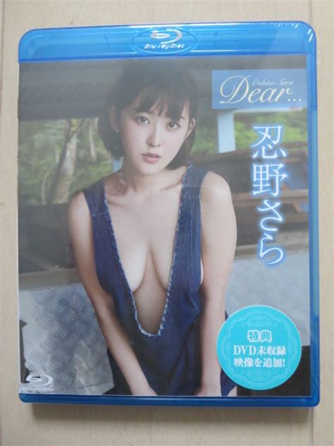 Yahooオークション 忍野さら Dear．．． ブルーレイ 新品未開