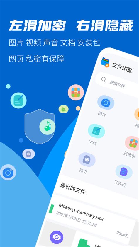 手机信息加密软件有哪些？几款信息加密app推荐有什么比较好的前十名