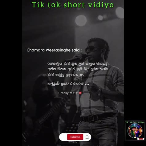 රන්තාලිය වැව ලග Ranthaliya Wewa Laga Chamara Vira Sinha Love