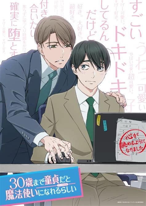 Cherry Magic Thirty Years Of Virginity Can Make You A Wizard Anime