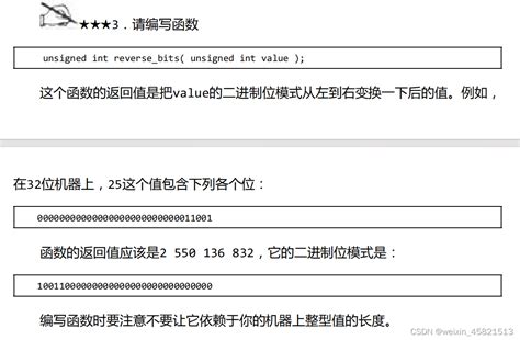C与指针第五章编程练习 Csdn博客