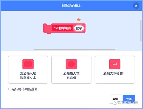 123数字黑洞 第11届蓝桥杯scratch选拔赛真题精选123数学黑洞 Csdn博客