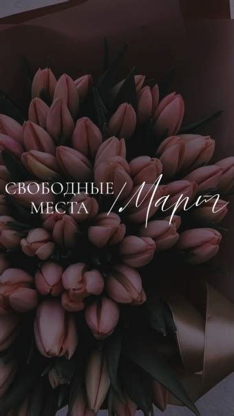 Дорогие девушки открыта запись в преддверии 8 марта Позаботьтесь о записи заранее 殺 нара