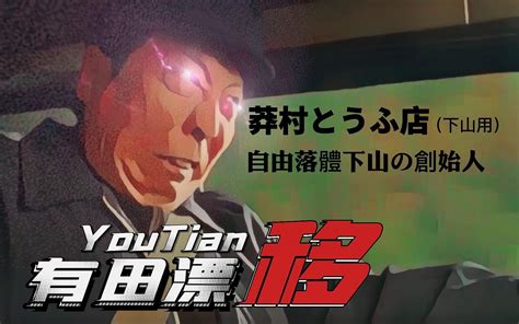 李有田一个人就能诠释了剧名—《狂飙》 哔哩哔哩