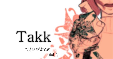 Fhg】 Takk（落書きまとめ） くのイラスト Pixiv
