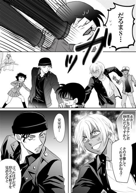 ハッピー On Twitter Detective Conan Conan Comics Cat Creator