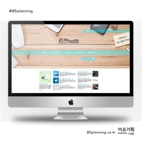 홈페이지형 블로그 만들기 네이버 블로그 디자인 스킨 25planning 네이버 블로그