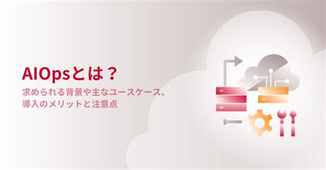 【2024年版】awsのサービスの種類｜サービスの内容や使いこなす方法 Aws伴走支援ならサーバーワークス