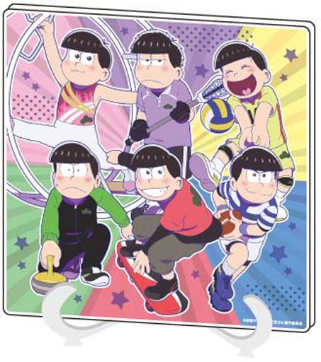 駿河屋 01 集合デザイン スポーツver アクリルアートボード おそ松さんその他