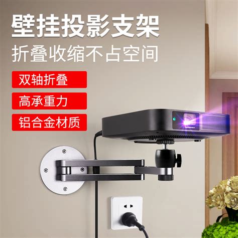 丽博尔极米投影仪支架壁挂h3sz6xz8x当贝坚果g9sj10吊装挂架虎窝淘