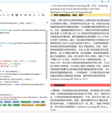 zotero笔记css