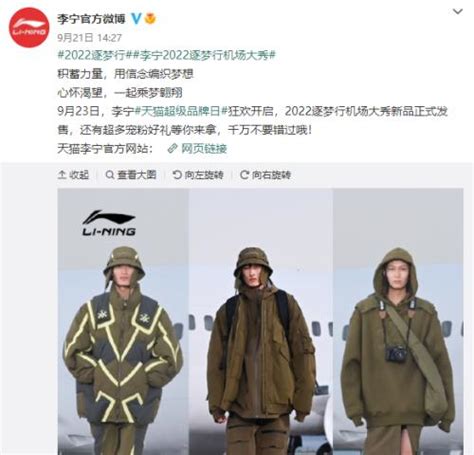 李宁官方回应新品设计争议，上半年实现营收利润双增