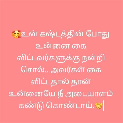 உன் உணர்வுக்கு கொஞ்சம் இடம் ஒதுக்கு உனக்கென்று ஓர் உலகம் அதை வாழ உனக்கோர் இ