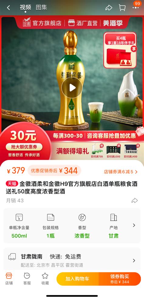 惨遭郭广昌抛弃，金徽酒被打回原形创事记新浪科技新浪网