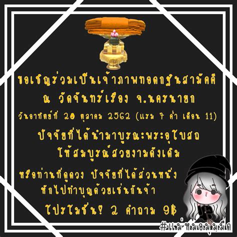 โปรโมชั่น 2 คำถาม 9 บาท ดูดวง By แม่หมอมุมมืด