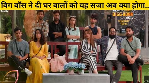 Bigg Boss 17 घरवालों की इस हरकत से आग बबूला हुए बिग बॉस कंटेस्टेंट्स