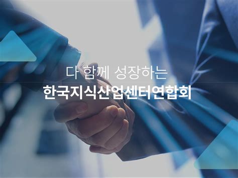 민원신청 페이지 한국지식산업센터연합회