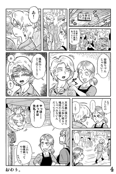 丸岡九蔵の漫画