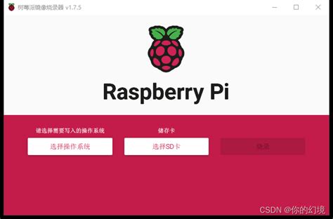 基于esp32搭建物联网十六用树莓派建立mqtt服务器 上 树莓派安装mqtt服务 Esp32 Csdn博客