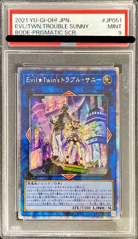 〔psa9鑑定済〕アジアeviltwinsトラブルサニー【プリズマティックシークレット】 アジアbode Jp051 《リンク》