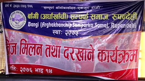 Teej Geet Program 2076 Youtube