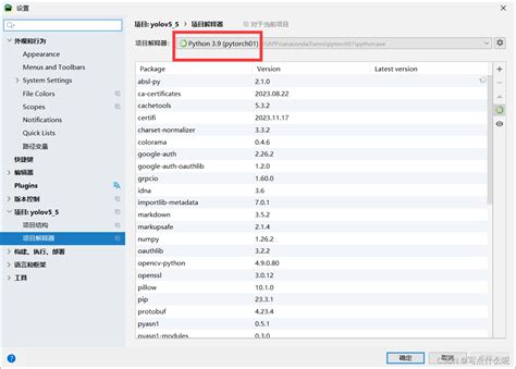 YOLO 项目环境配置 yolo环境搭建 CSDN博客