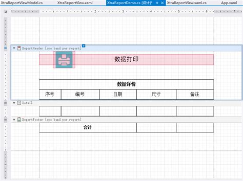 DevExpress WPF中的报表打印Ⅰ 梅花西飞博客