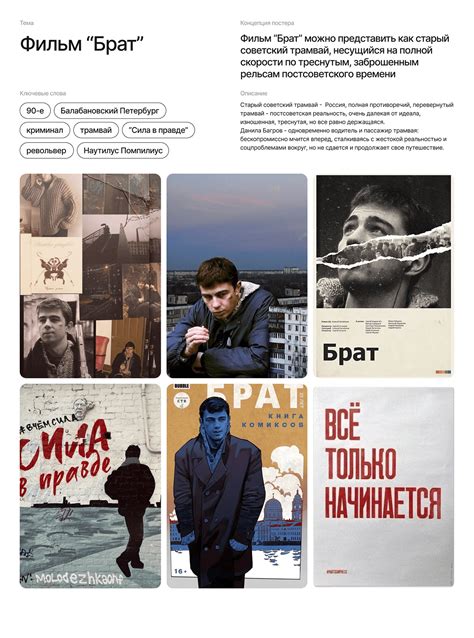 Постер к фильму "Брат" / 3D Movie poster "Brother" on Behance