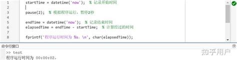 Matlab编程，如何显示程序运行的时间？ 知乎