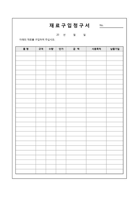 재료구입청구서수량단가금액 다운로드 무제한 이용가능 맞춤제작서비스제공 중소기업용 쉬운 관리프로그램칼퇴근