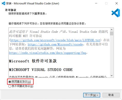 Vscodevscode Vscodeusersetup X Exe Csdn