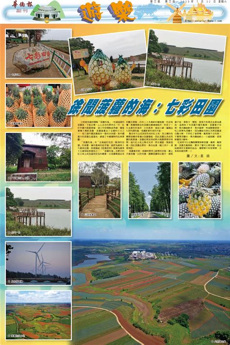 華僑報