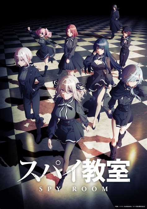「スパイ教室」あらすじ・声優・登場キャラクターまとめ【2023冬アニメ】 アニメ！アニメ！