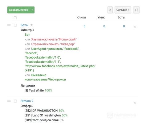 Как настроить клоаку через Keitaro wpdew
