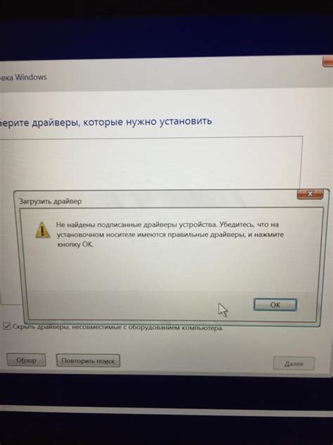 Не устанавливается винда 10 2