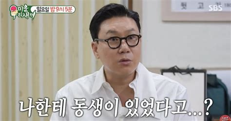 이상민 모친상 후 밝혀진 가족사…몰랐던 친동생 있었다 미우새