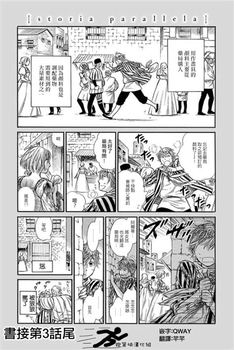 3 5話 ARTE 包子漫畫