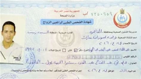 رابط استخراج شهادة صحية للعمل 2024