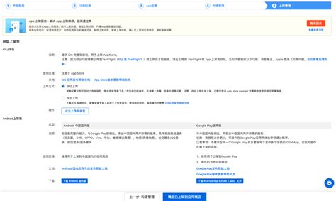 在 App Store 更新 App 版本 涂鸦 Iot 开发平台 涂鸦开发者