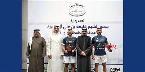 المحافظة الجنوبية، مملكة البحرين