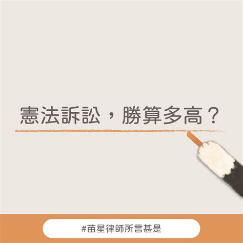 喵星律師 施宇宸 台灣的詹姓空姐與義大利藍姓商人爭奪8歲女兒的監護權，原本台北地方法院裁定詹女須交付女童給藍男（也