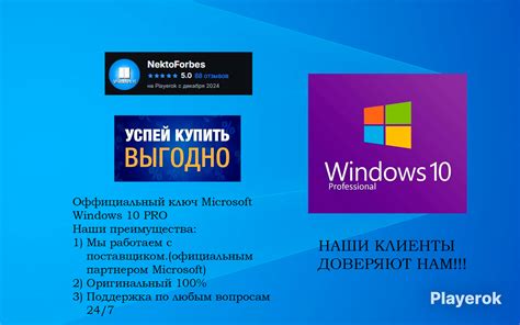 Купить Windows 10 Pro Лицензионный ключ 100 оригинал Windows за 299